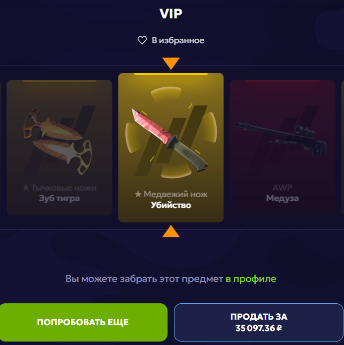 Промокод и тактики FORCE DROP: Стратегии для победы на Форс Дроп | CSWin